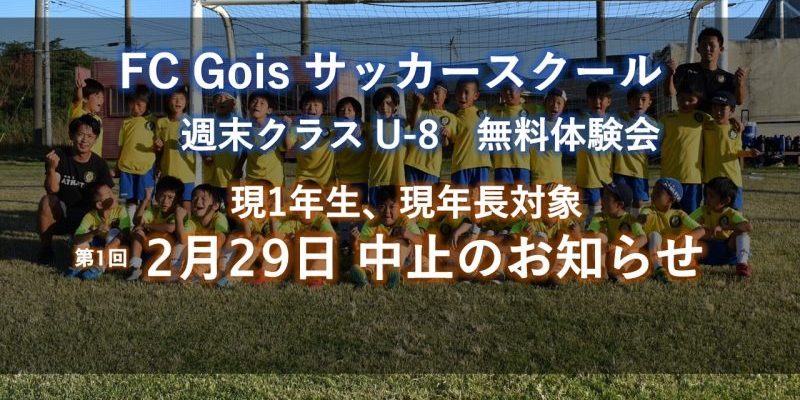 【公式】FC Gois